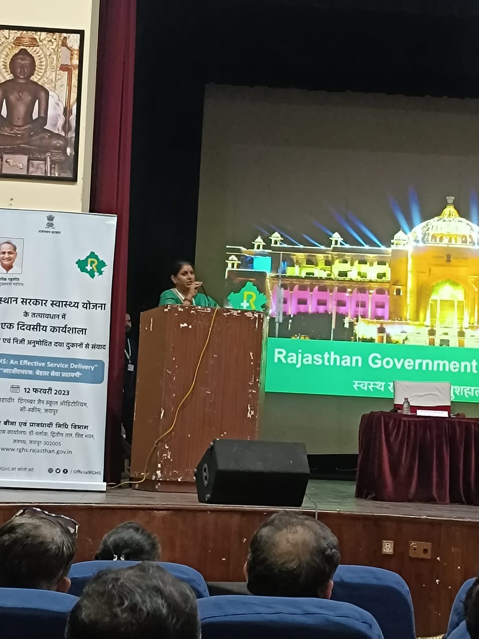 Rajasthan Government Health Scheme